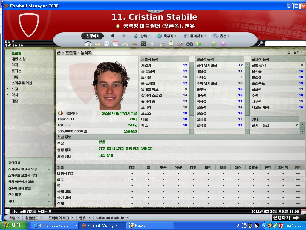 생성선수 나름 대박아닌가요? - FM2008 선수 이야기 - 챔피온쉽 매니저 - 대한민국
